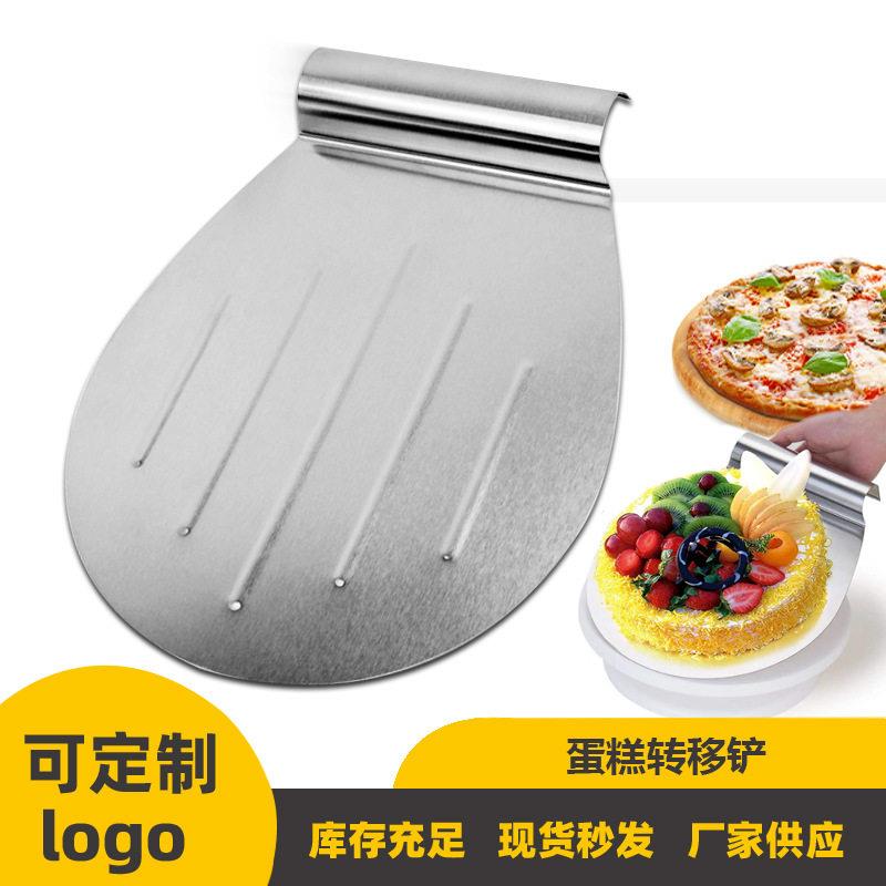 蛋糕转移器披萨转移铲不锈钢安全转移器工具裱花蛋糕托板烘焙工具