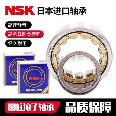 进口NSK圆柱滚子轴承NJ NU2324 2326 2328 2330 2332 2334 EM/EW