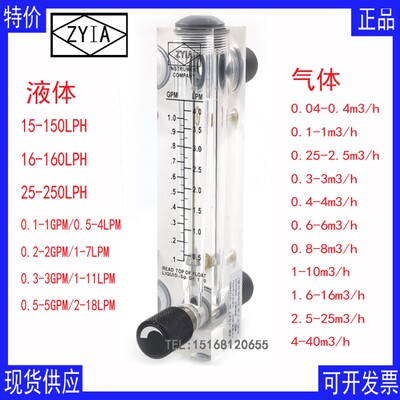 余姚金泰LZM-15ZT LZM-25ZT LZM-15T LZM-25T余姚金泰流量计ZYIA
