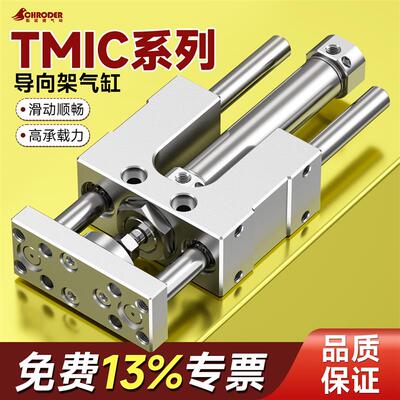 三轴三杆带指向支架气缸带缓冲TMICM/12/16/20/25S
