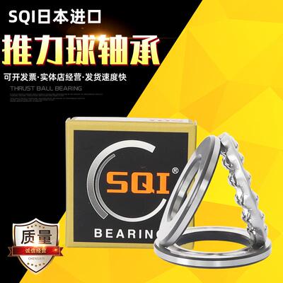 SQI推力球轴承53314 53315 53316 53317 53318 53324 53320 53322