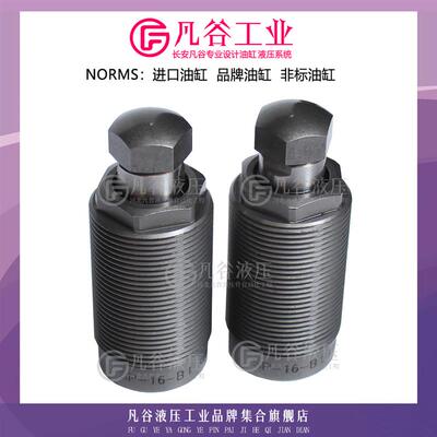 考世美KOSMEK油缸浮动支撑缸工装夹具油缸SP-16-B1外螺纹液压油缸