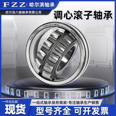 哈尔滨八轴调心滚子轴承 22334 22336 22338 22340 22344CA K/W33