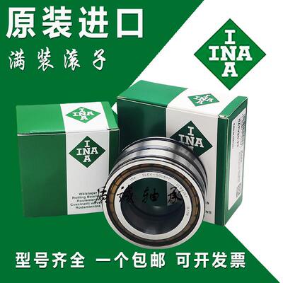 进口INA轴承 SL RSL 183004 183005 183006 183007 183008 A C3