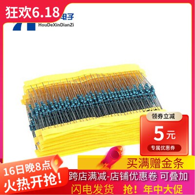 1/4W金属膜电阻包 1% 20种常用元件器包每种20个400PCS