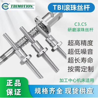 台湾TBI螺母SFAR02510C1D-A SFNHR02510C1D滚珠丝杆SFS2510丝杠