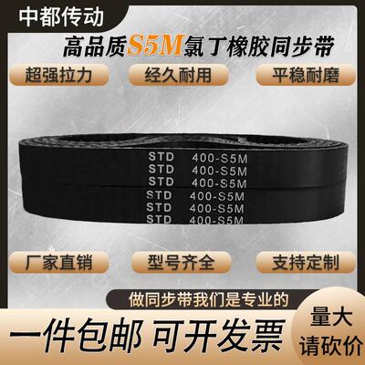 橡胶同步带S5M550 S5M560 S5M565 S5M570 S5M575 S5M580 皮带齿型