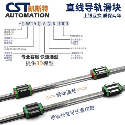 精密直线导轨滑块HGH/HGW15/20/25/30/35/45/55CA/CC线轨滑块MGN