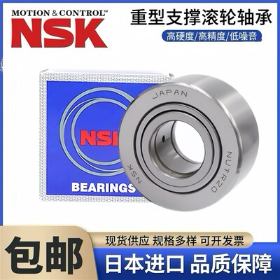 恩斯凯进口支撑滚轮滚针轴承重型重型NATR5 6 8 10 15 20 35 4050