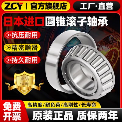 进口圆锥滚子轴承33228锥形33232压力32028 32032大全