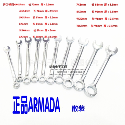 正品 超薄ARMADA 4-4.5-5-5.5-6-7-8-9-10-11-开口梅花两用呆扳手