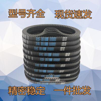 优质橡胶同步带XL106 108 110 112 114 116 118 120 122 124 126