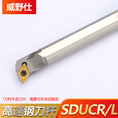 高速网抗震刀杆 95度内孔镗刀H08K/H10K/H12M/H16Q-SDUCR07/11