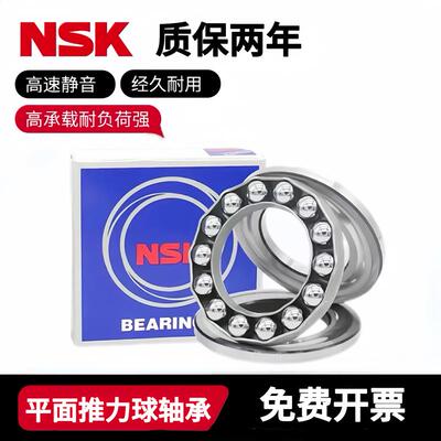NSK进口推力球轴承51412/51413/51414/51415/51416/51417/51418
