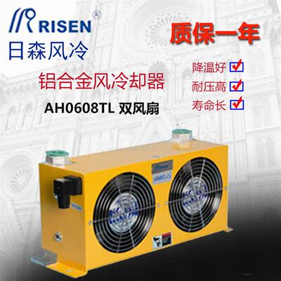 日森液压风冷却器油散热器双风扇AH0608TL-CA220V AC380V DC24V