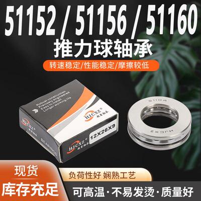 平面推力球压力轴承 51152 51156 51160 51164 51168 M 铜保