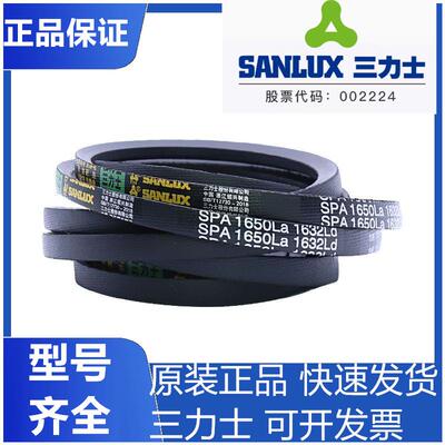三力士SPA582到SPA5300防静电三角带SPA皮带高速窄形V带耐油耐热