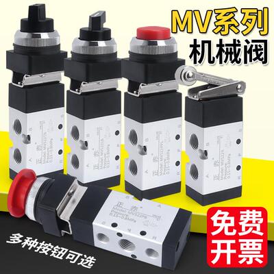 气动手动开关二位五通MV机械阀322522按压旋钮控制气控阀二位三通