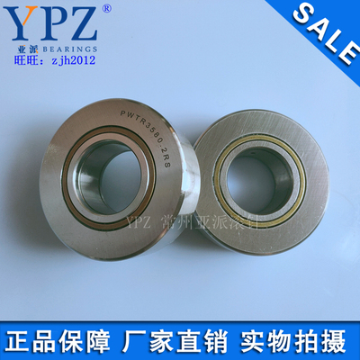 YPZ国产PWTR35.2RS支承滚轮滚针轴承PWTR3580.2RS X 载系列