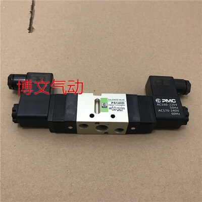 电磁阀PS140D AC220V DC24V DC21-26V二位五通双线圈换向阀