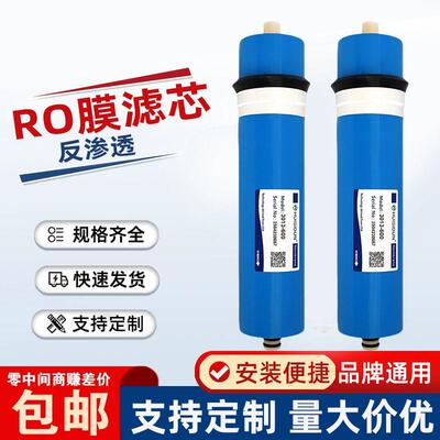 RO反渗透膜滤芯3013-600G脱盐率纯水机净水器过滤净水处理