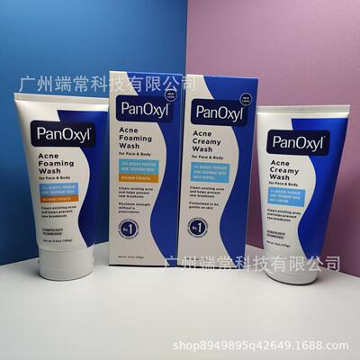 跨境PanOxyl过氧化苯甲酰洁面乳 10% 控油清洁氨基酸洗面奶4%