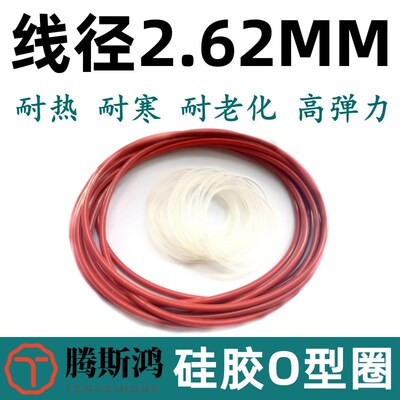 AmericanO型圈AS102-178线径2.62mm矽胶VMQ耐高温耐寒进口橡胶密