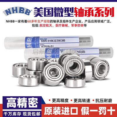 美国NHBB轴承 R-1909 R-109 R-209 R-309 R-1810 R-1910 R-110 ZZ