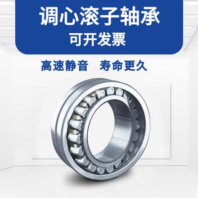 调心滚子轴承21311 21312 21313 21314 21315 21316 21317 CA CC