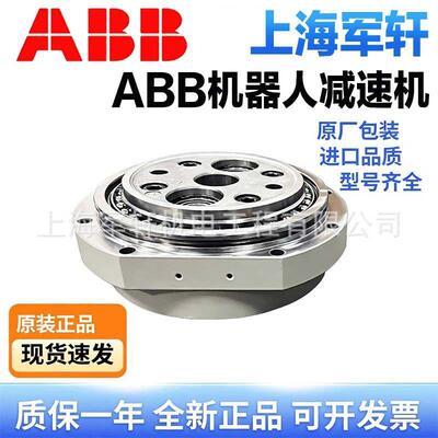 机器人IRB460六轴速机机械手6轴关节齿轮箱3HAC10828-10
