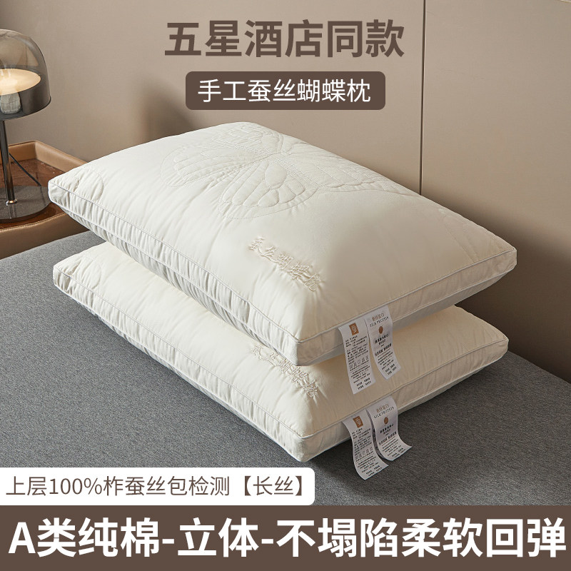 超回弹全棉A类母婴级蚕丝枕头枕芯纯色简约刺绣酒店家用宿舍枕头y