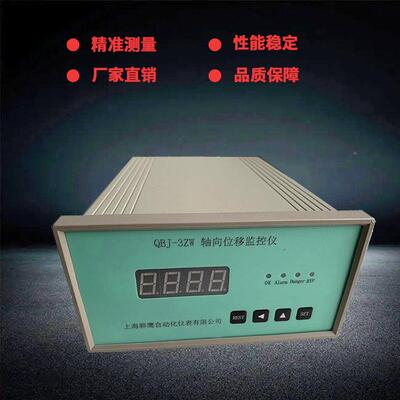 HY-204D流817/W智能轴位移监测保护移仪位监控仪可配电涡上海骅鹰