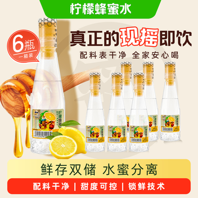 青柑柠檬蜂蜜水0脂鲜榨果饮整箱