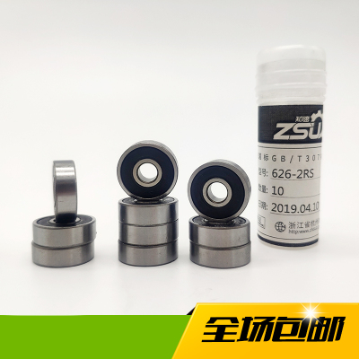 知速ZSU深沟球微型小轴承637 638 639 ZZ RS 内径7mm