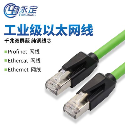 工业高柔千兆超6六类双屏蔽cat6A伺服机网线VPC6SSTP机房交换机