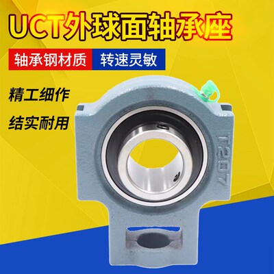 日本工艺SQI带滑块座外球面球轴承UCT207 208 209 210 211 212