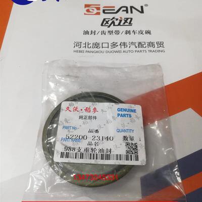 洋马收割机配件驱动轮半轴油封1B1604-14840适用600 70 82 85 880