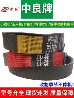 中良三角带3HC-3575 3607 3608 3689 3690 3726 3740收割机皮带