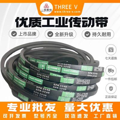 浙江三维防静电窄V带SPA735/SPA825/SPA837/SPA860/SPA862/SPA885