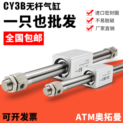 气动CY3B磁偶式长行程无杆气缸CY1B6/10/15/20/25-100/200/30RMS