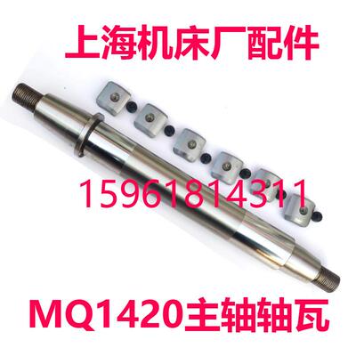 MQ1420上海机床厂砂轮主轴轴瓦M1420A 外径65 外圆磨床配件主轴