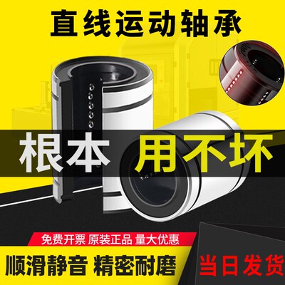 进口大开口直线轴承滑动电镀LM12 13 16 20 25 30 35 40 50 60UOP