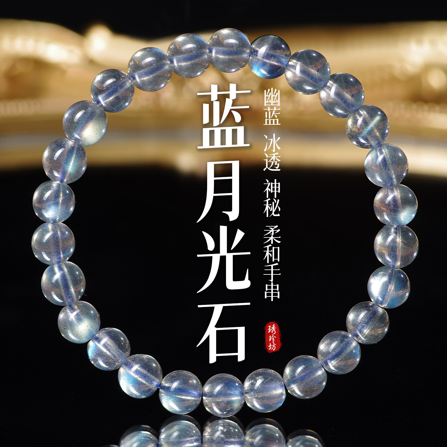 灰月光石蓝手串手链天然蓝水晶手串女海蓝宝斯里兰卡蓝色宝石礼物