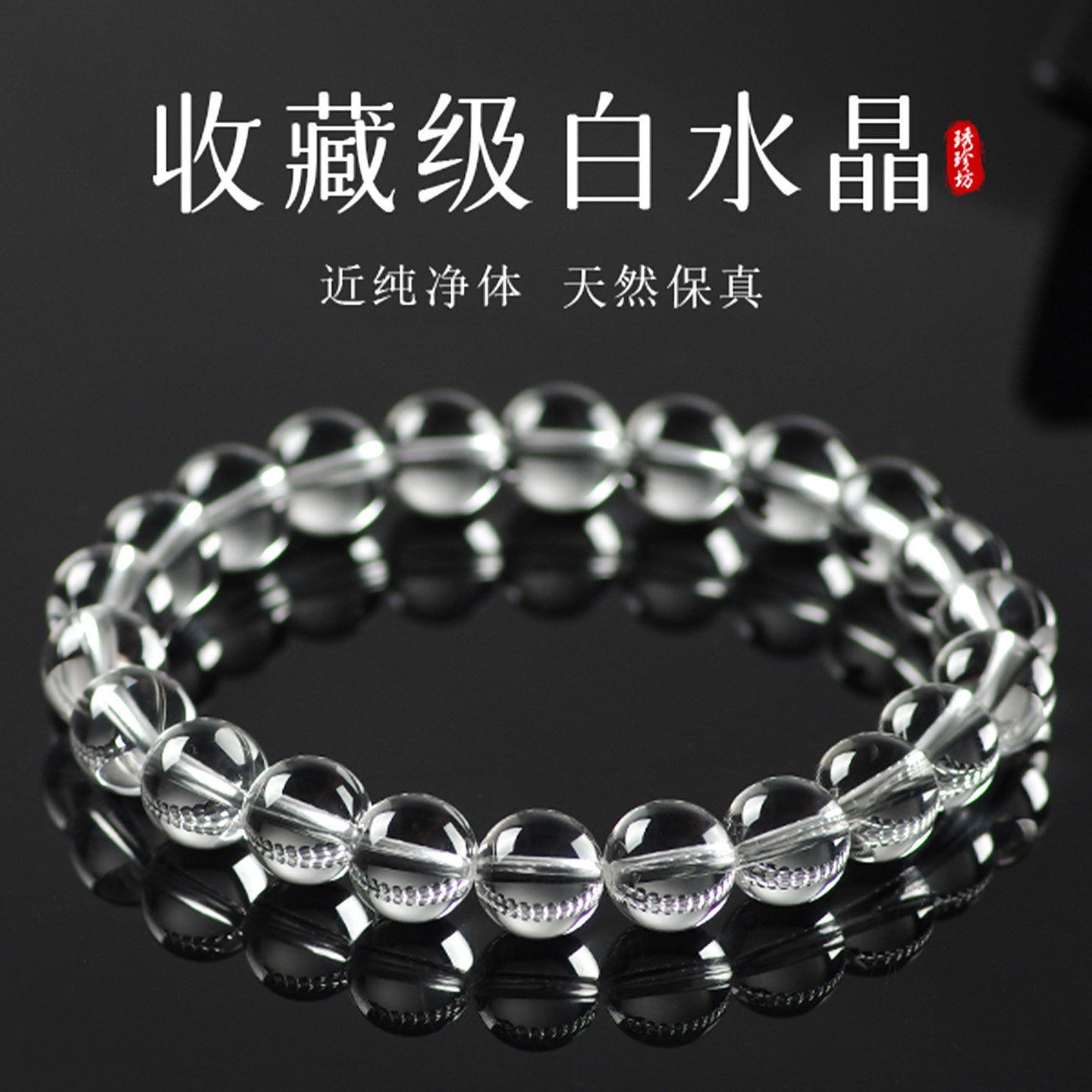 收藏级双a冰种全净体天然白水晶手串女款男士高级感手链五行补金