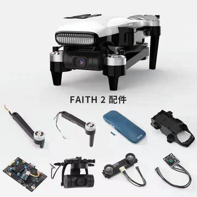 诚2代无人机全套配件DF808 Faith2机臂 GPS模块 螺旋桨扇叶充电器