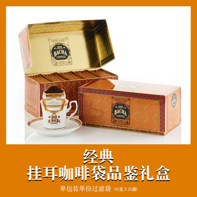 Bacha新加坡进口咖啡挂耳礼盒