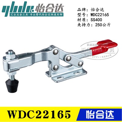 原装同款替代水平压紧式工装型肘夹 快速夹具夹钳WDC22165/22185