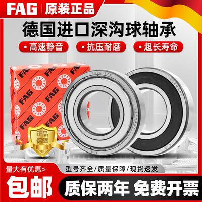FAG进口轴承6221 6222 6224 6226 6228 6232 6234 2ZR 2RSR C3 ZZ