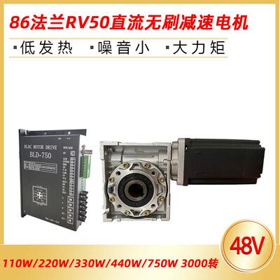 小型蜗轮蜗杆减速电机RV50无刷直流电机NMRV蜗轮蜗杆齿轮箱
