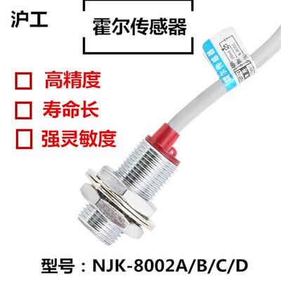 霍尔磁性感应开关NJK-8002A/B/C/D直流PNP/NPN常开传感器M12磁铁
